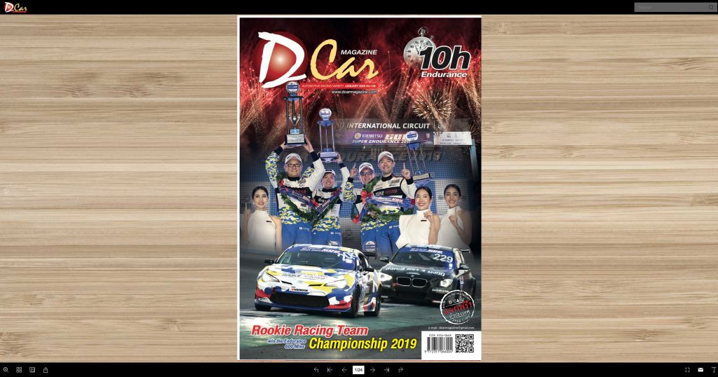 Dcar magazine Vol. 138 - D CAR MAGAZINE